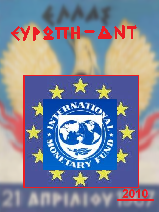 ΦΥΓΟΚΕΝΤΡΟΣ: Ως γνωστον...η ιστορια επαναλαμβανεται! (πολλες φορες με ...