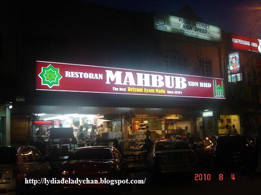 Life is full of hypotheses: Briyani Ayam Madu @ Mahbub Restaurant, Bangsar