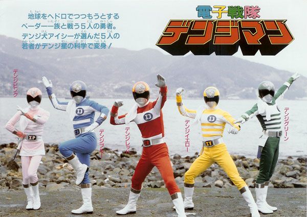 Dungun ToysStore @ DinToysStore: Denshi Sentai Denziman