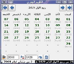 Happy New Islamic Year 1431 Hijri - Articles about Islam