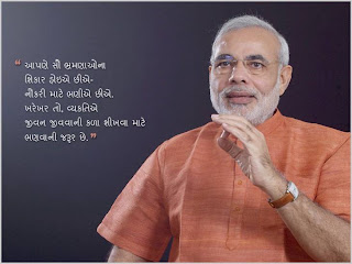 World of Learning: THOUGHTS OF NARENDRA MODI