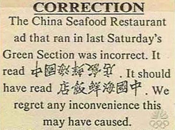 piczamania: Funny Newspaper Mistakes 2011