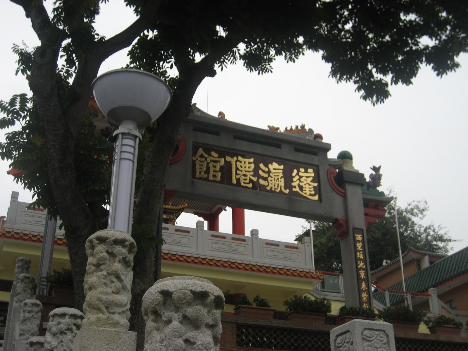 SPD3159 Attractions in Hong Kong!: Fung Ying Seen Koon 蓬瀛仙館 04/10/2010