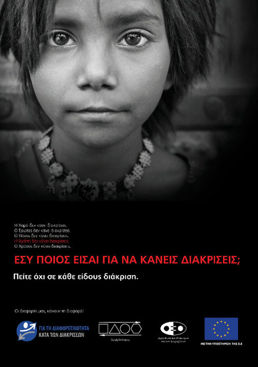 Anti-discrimination campaign