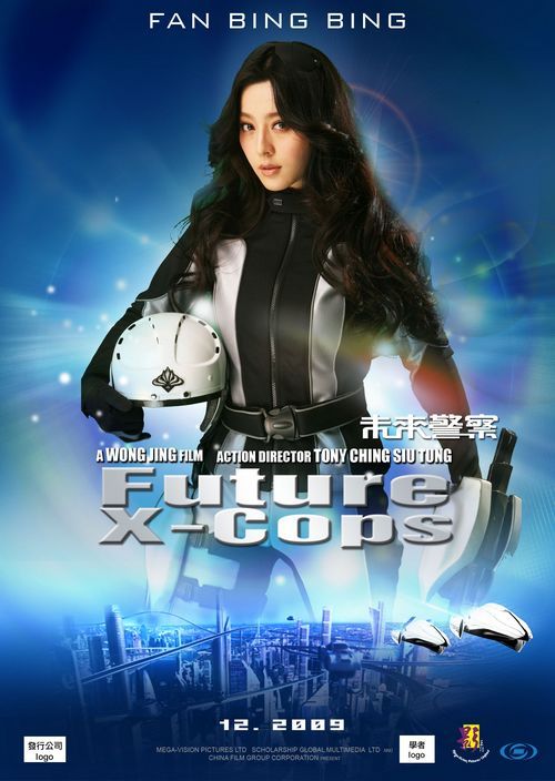Retro Blog TV: FUTURE X COPS MOVIE POSTERS