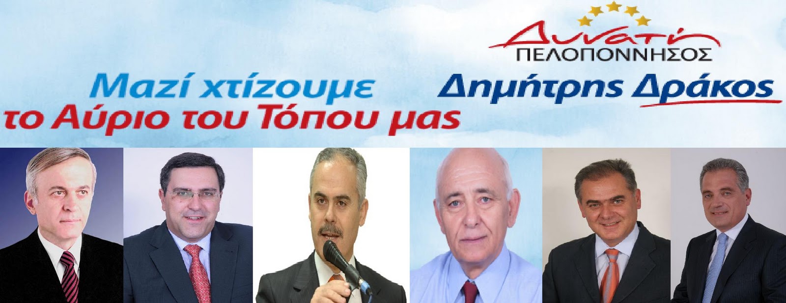ΔΥΤΙΚΟΙ ΚΟΡΙΝΘΙΑΚΟΙ ΟΡΙΖΟΝΤΕΣ Εδώ Δερβένι: 18 Οκτ 2010