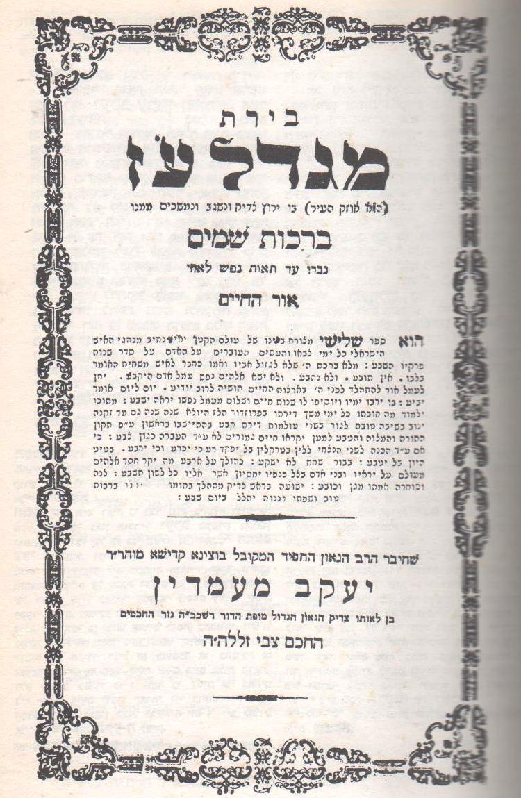 AJN Watch: The Iceland volcano - Gehenom's entrance...