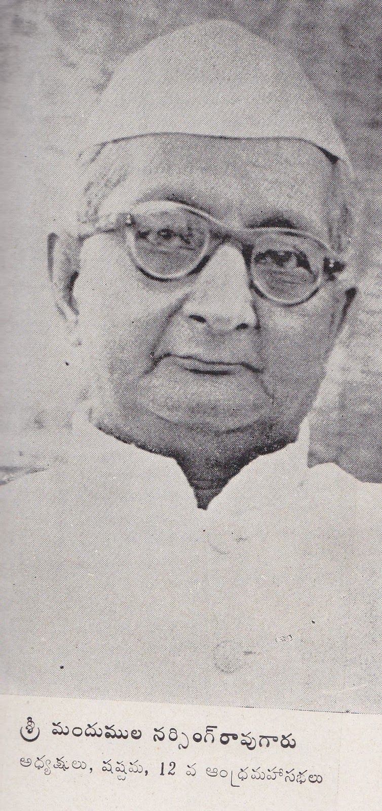 kavile-telangana research and referral centre: Mandumula narasinga rao ...