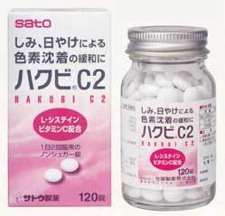 Skincare-Holic: How Effective is Sato Hakubi White C?