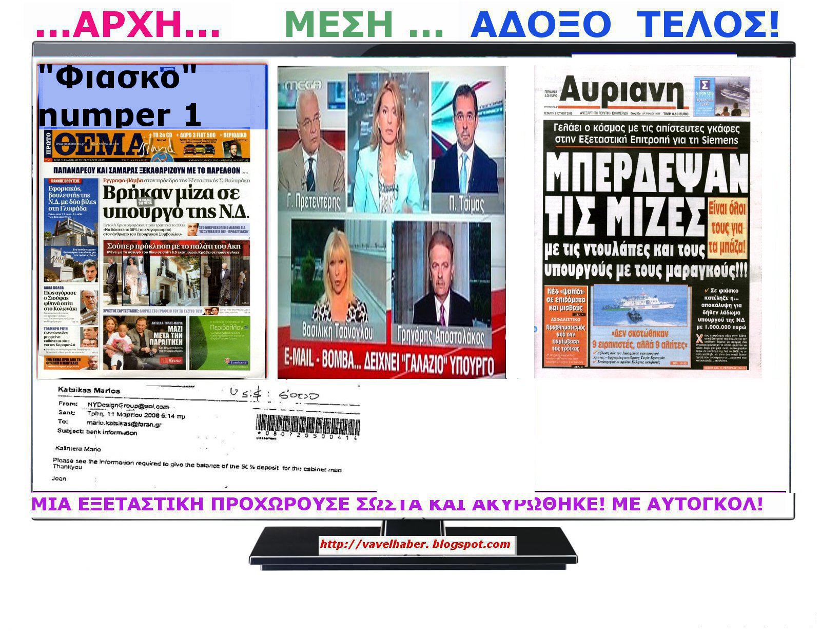 vavelhaber: ΚΟΙΝΩΝΙΚΑ ΜΗΝΥΜΑΤΑ ΜΕΡΟΣ 9ο