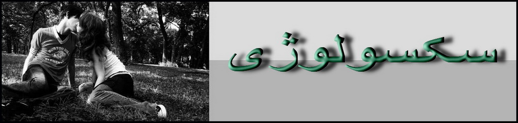 سکسولوژی اندازه آلت تناسلی مردان چقدر باید باشد