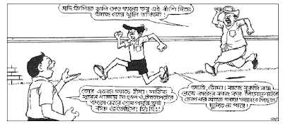 comics bangla: Hada Voda porbo 06 (Surer dhakka)