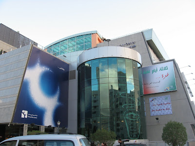 This & That: Damascus -- Cham City Center