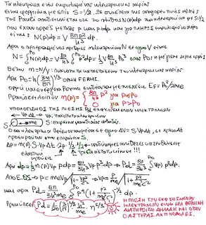 ΦΩΣ ΓΥΡΩ ΑΠΟ ΤΟ ΣΚΟΤΑΔΙ: Αστρική εξέλιξη