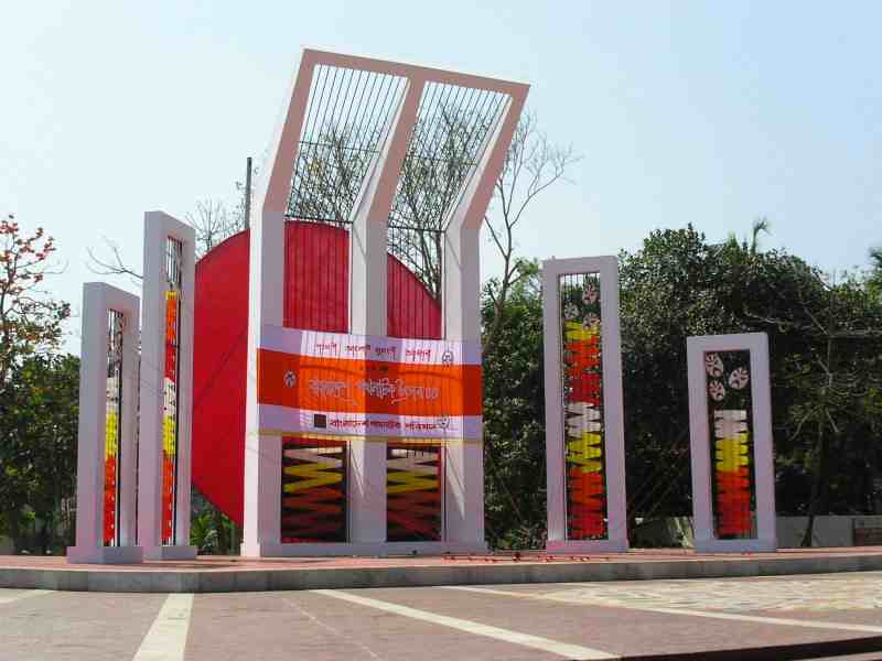 Historical Place Of Bangladesh: Central Shahid Minar