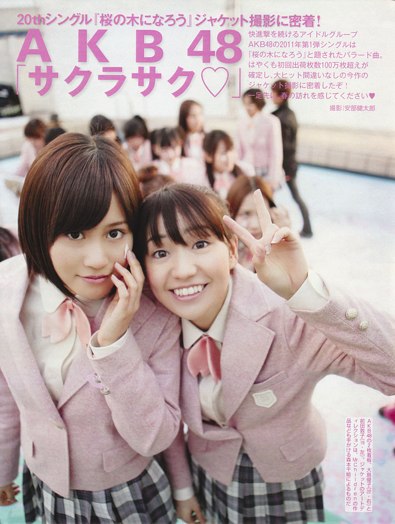 AKB48 Blog: 桜の木になろう