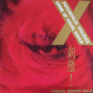 MUSICA ..:: DVD SOBRE PEDIDO ::..: 刺激! (Shigeki) Visual Shock Vol. 2