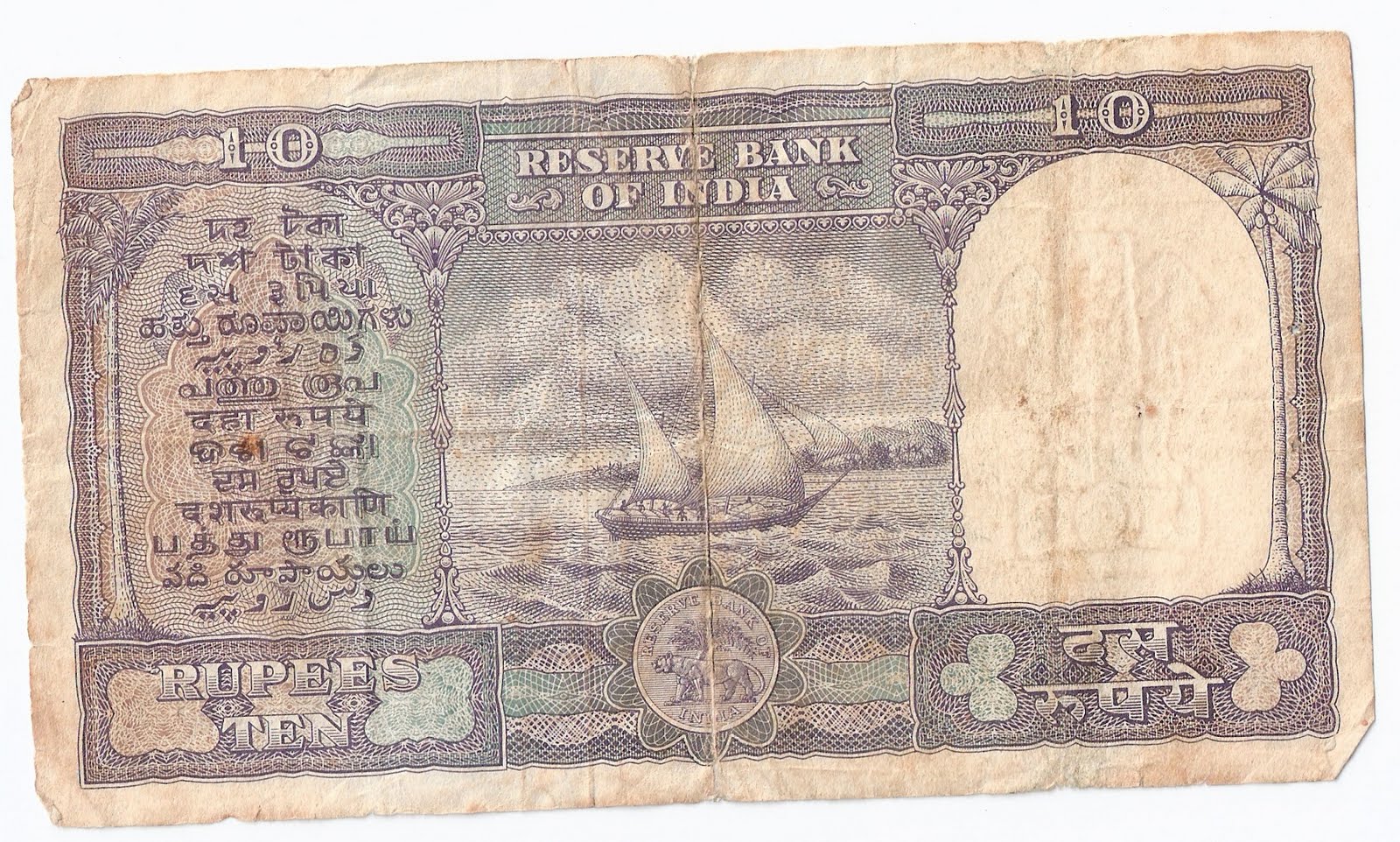 JM CURRENCYWALA..: 10 RUPEE NOTE OLD