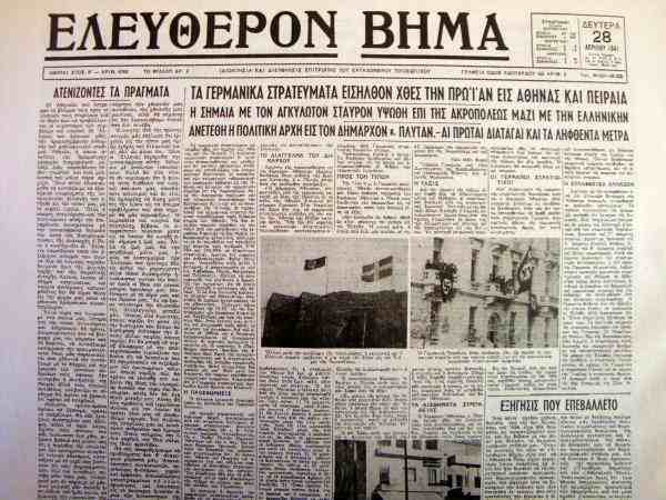 Ιωάννης Μεταξάς: "ΓΡΑΜΜΗ ΜΕΤΑΞΑ" -ΤΟ ΡΟΥΠΕΛ και οι Γερμανικές δυνάμεις ...
