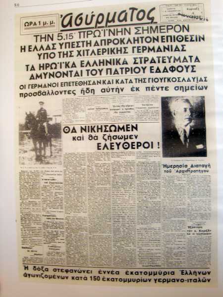 Ιωάννης Μεταξάς: "ΓΡΑΜΜΗ ΜΕΤΑΞΑ" -ΤΟ ΡΟΥΠΕΛ και οι Γερμανικές δυνάμεις ...