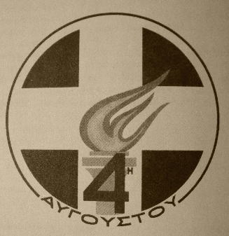 Ιωάννης Μεταξάς: 4η Αυγούστου 1936