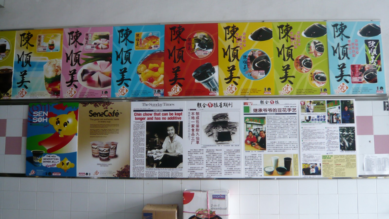 Singapore Local Tour: Educational Tour - Jelly Fty @ Tan Soon Mui