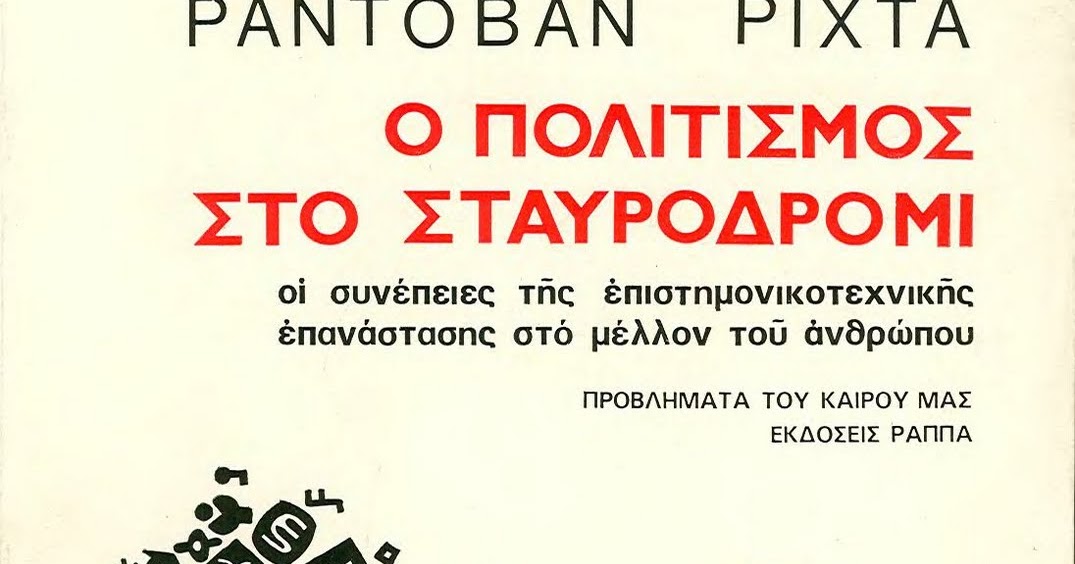 Η ΓΝΩΣΗ ΕΙΝΑΙ ΔΥΝΑΜΗ (βλέπουμε μακριά γιατί πατάμε σε ώμους γιγάντων ...