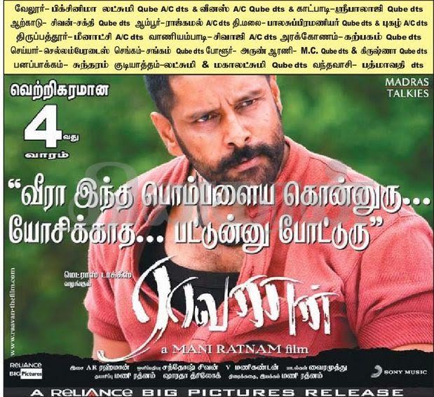 Azhakiya Ravanan Poster