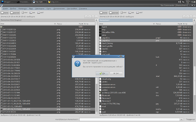Волшебный лом: Tux-Commander и немножко грима.