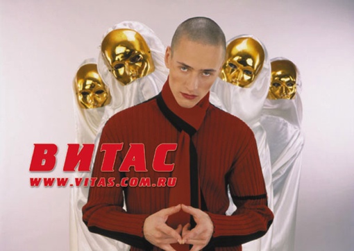 Dimensión Holográfica: Música: Vitas