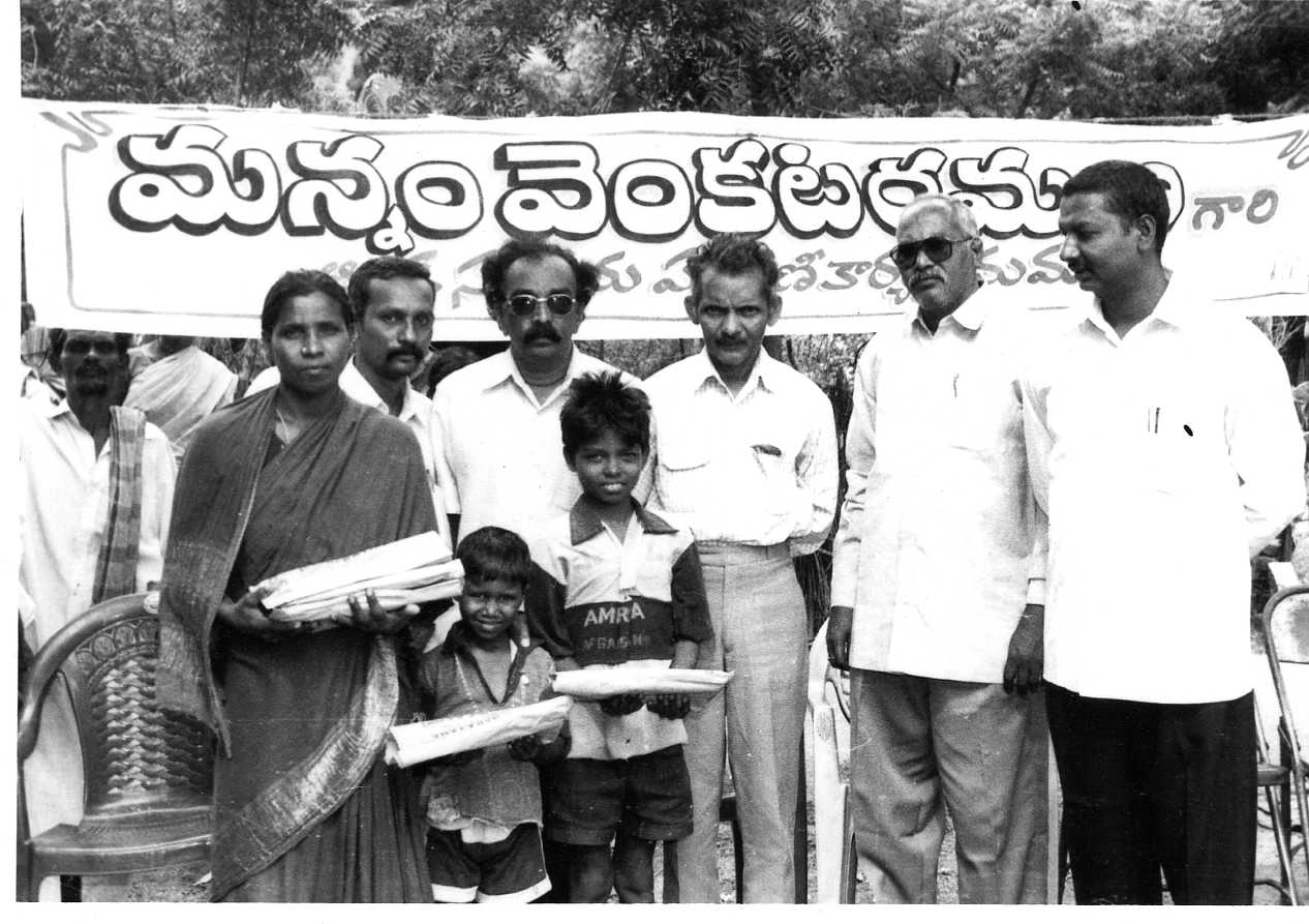 Mannam Venkata Ramana Charitable Trust
