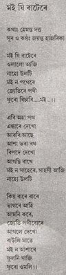Assamese Hit Songs Lyrics Collection: Moi ji batere - Assamese lyrics ...