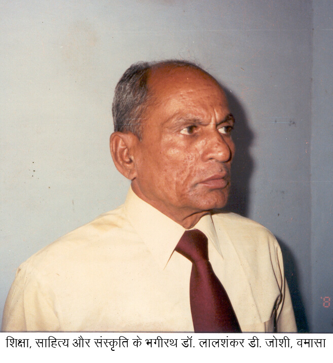 Dr. LD Joshi: Dr. LD Joshi