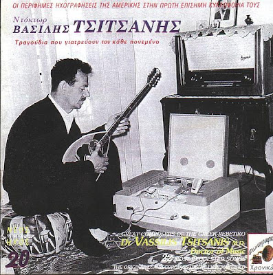 The Best Greek Music: ΒΑΣΙΛΗΣ ΤΣΙΤΣΑΝΗΣ - ΝΤΟΚΤΟΡ