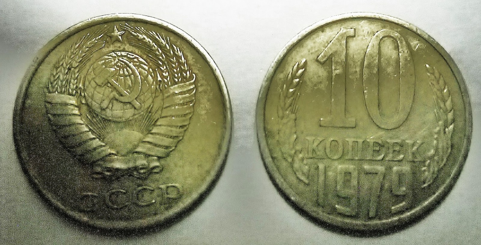 Antiques: CCCP KONEEK | RUSSIE COIN | 1979| RARE ONE