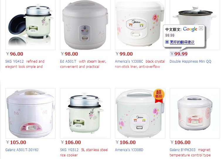 Chinatown: Rice Cooker