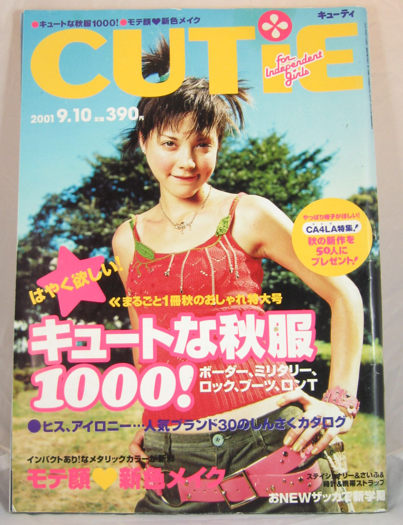 A Sweet Lolita in Debt: Lolita & Japanese Fashion Magazines
