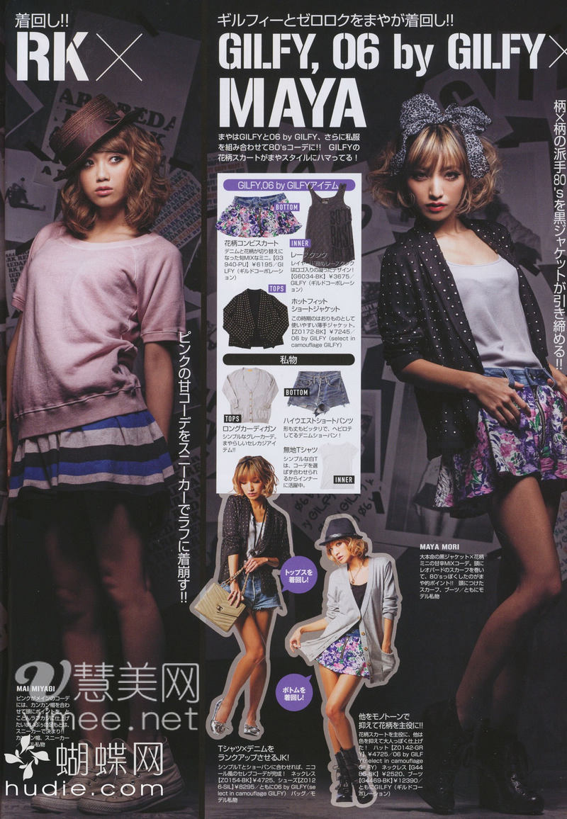 GILFY STORE vol.2 | Sukowe GAL Revolog