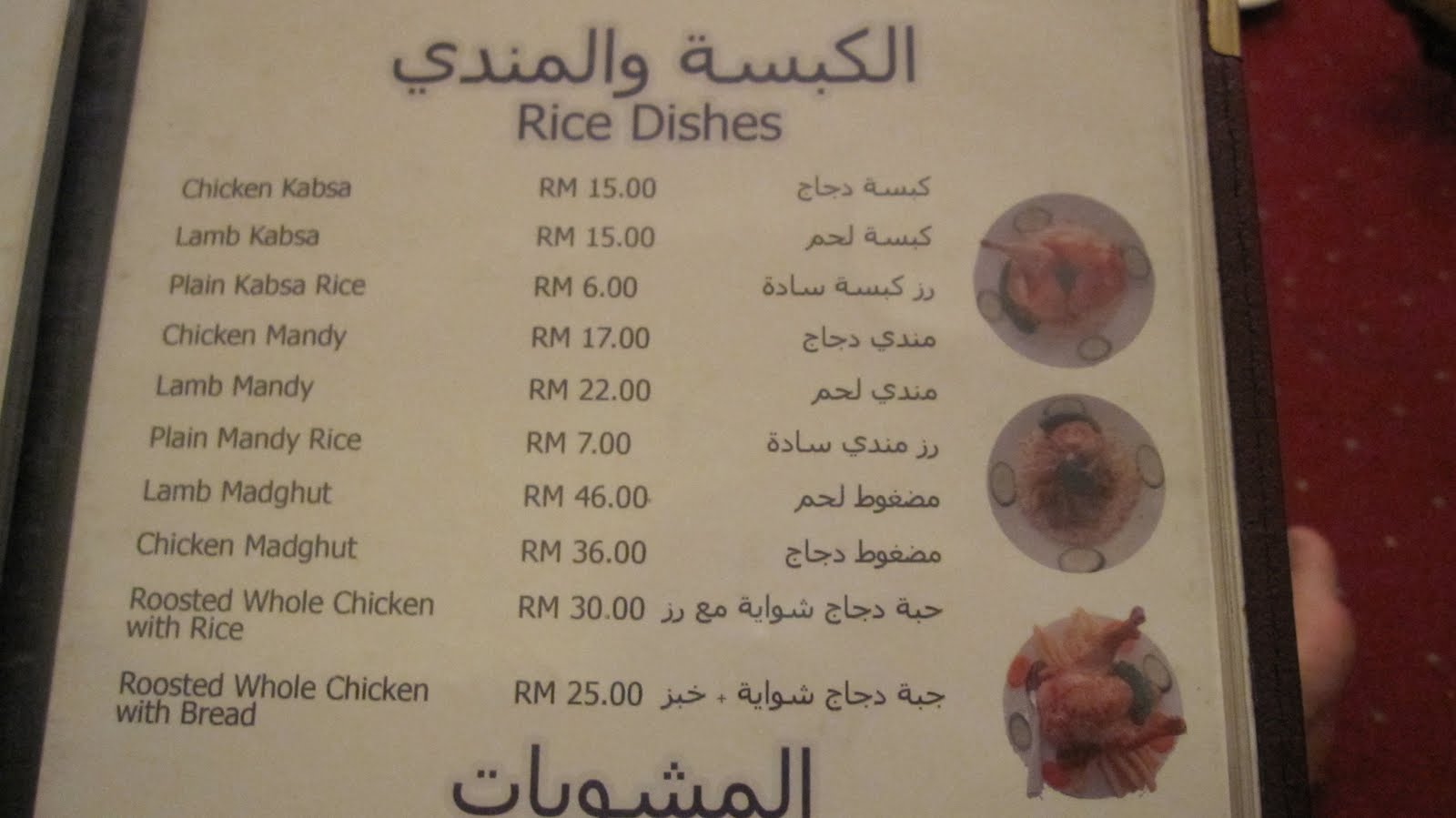 Yan's Family, Frens, Travel, And Food Journal: Al Rawsha Restaurant