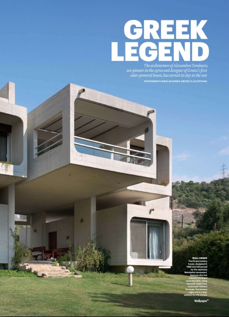 Κωνσταντίνος Καντακουζηνός® since 1347: Χαλκομανία