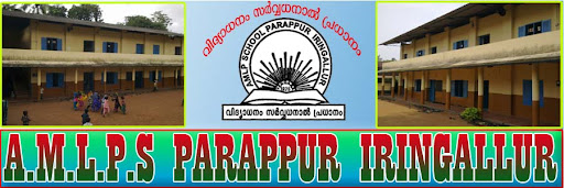 Amlps parappur iringallur: സ്കൂള്‍ കായികമേളക്ക് പ്രൌഡോജ്വല തുടക്കം.