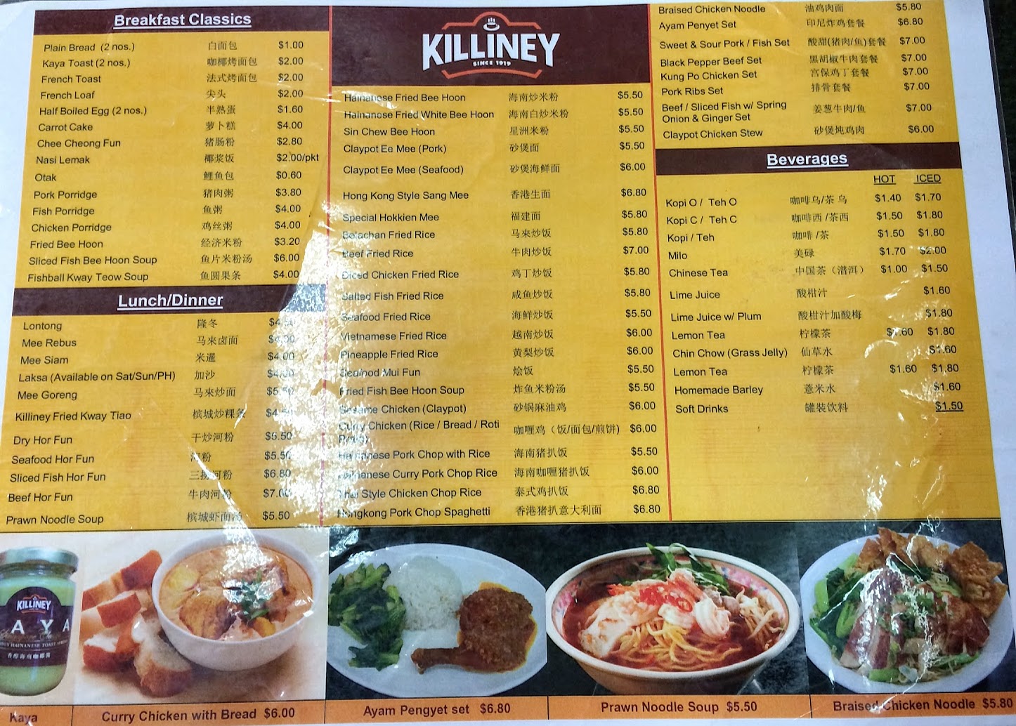 Killiney Cafe - Prices in Singapore